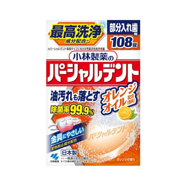 ■入れ歯の汚れを落とし、しっかり除菌することで、口臭ケアや「残った歯」を守ることに繋がります。■除菌率99.9％※※一晩浸けおきの場合。すべての菌を除菌するわけではありません。■洗浄成分を高配合し、ヨゴレ・ニオイを取り除きます。■油汚れに強...
