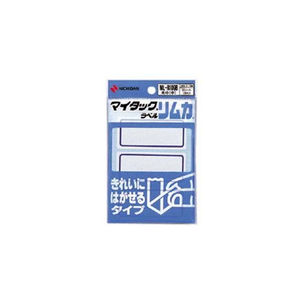 はがす時、のり残りが少なく相手も傷めず、ラベルがきれいにはがせるので安心です。はがしたあとがきれいです。ラミネート加工していない再生可能なはく離紙を使用しています。※被着体によっては傷める場合があります。※プリンタでは使用できません。【用途...