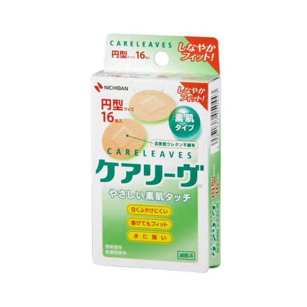 顔のキズに目立たないウレタン不織布救急絆創膏丸型タイプ素肌にやさしい伸縮素材を使用した円型の低刺激性絆創膏です。高密度ウレタン不織布テープだからしなやかに肌になじみ、皮ふの動きにしっかりフィットします。通気性がよいため、皮ふが白くふやけにく...
