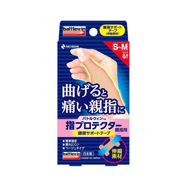 親指から手首にかけて貼りやすい形状で、1人で「サッと貼れて簡単きれいに固定」  ●通気孔を設けているため、空気や水蒸気を通しやすくなるため、蒸れにくさを実現しています。●アクリル系粘着剤を採用しており、肌にも優しいです。また、ベージュ色なの...