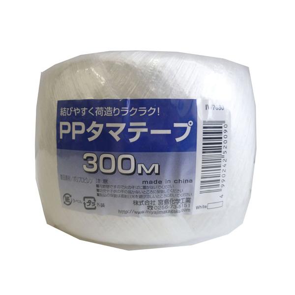 【商品説明】柔らかく軽いため、作業効率がよい。結びやすく、ほどけにくい、滑らず伸びない。コンパクトなサイズ持ち運びに便利で経済的約50mm幅の平紐。【仕様】規格：300m【色】白【材質】ポリプロピレン【注意】・可燃物ですので火のそばに置かな...
