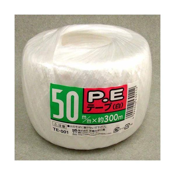 PPに比べ紫外線に強く 屋外での作業に最適コンパクトなサイズ持ち運びに便利で経済的色：白サイズ：幅50mm×長さ300m材質：ポリエチレン