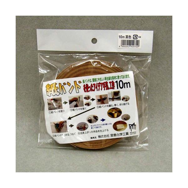 手芸用に多く使われています。小物入れ等 いろんな色を組み合わせて クラフトアート色の組み合わせに便利な小巻タイプ色：茶サイズ：幅15.5mm×長さ10m材質：再生紙