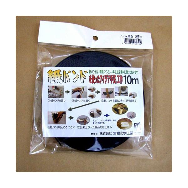 手芸用に多く使われています。小物入れ等 いろんな色を組み合わせて クラフトアート色の組み合わせに便利な小巻タイプ色：黒サイズ：幅15.5mm×長さ10m材質：再生紙