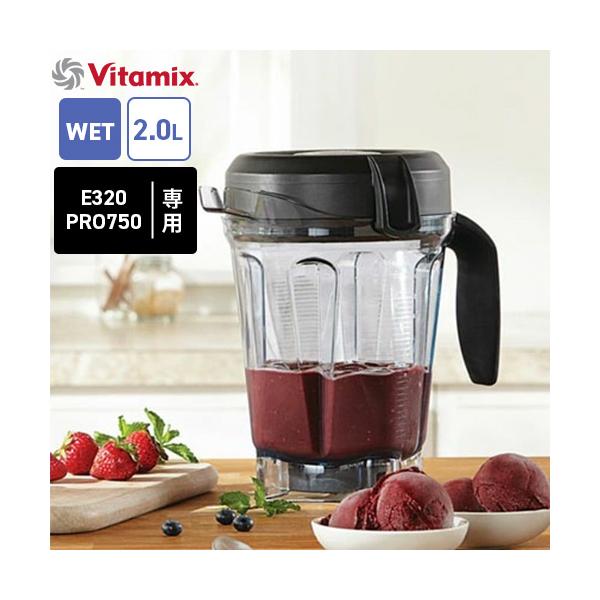 PRO750・E320で使える、2.0Lコンテナ一度にたくさんの量を作りたい時や、調理時などに種類の異なる食材を用いる時に便利です。■商品詳細商品サイズ：11×24×26cm付属品：タンパー対応機種：PRO750■素材・成分コンテナ：コポリ...