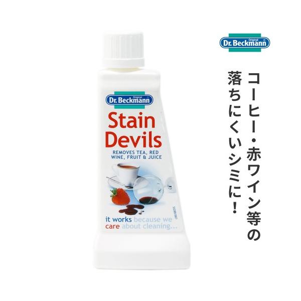 生地を傷めずやさしい成分で処方されたシミ取り 衣類用です。紅茶、コーヒー、赤ワイン、フルーツやジュースなどでできた落ちにくいシミに。ベビーフードや汗ジミにもお使いいただけます。時間がたってしまった1年前のシミにもお使いいただけます。■ サイ...