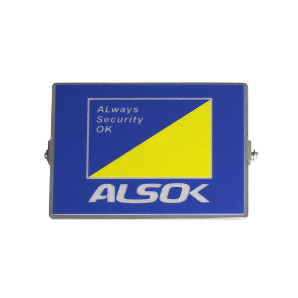 総合警備 防犯＆抑  ALSOK