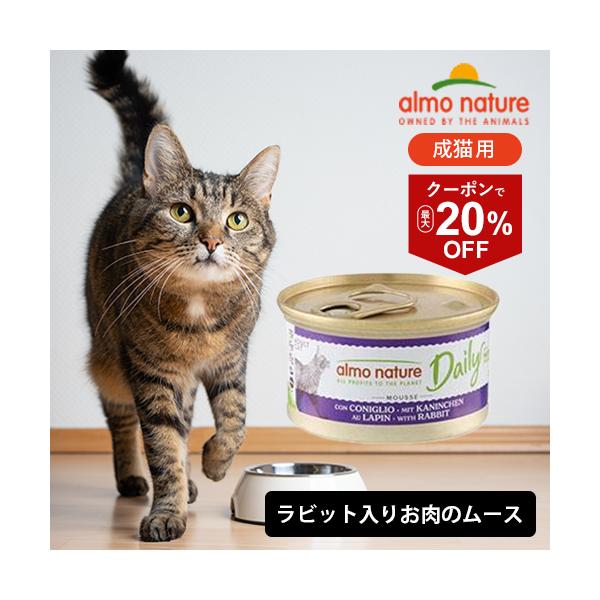 ▲商品の特性上、基本的にご返品を承ることが出来ません。何卒ご了承ください。（返品・キャンセル不可）厳選されたお肉を使用！旨みをたっぷり凝縮したムースに仕上げました。お肉をベースに、高たんぱくで消化のよいラビット肉がアクセントになっています。...