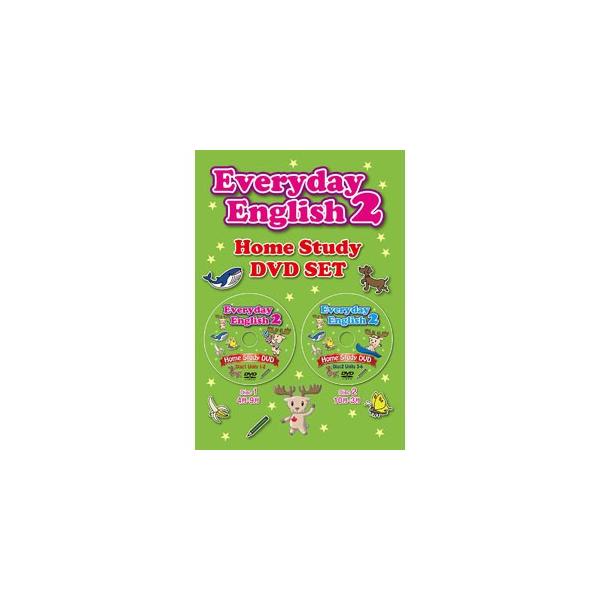 Everyday English 2 Home Study DVDは、2枚組のDVD。 Everyday English 2 のテキストと共に使うように構成されていますが、他の子供向けコースの補助教材としても使用可能です。1ユニット約15分...