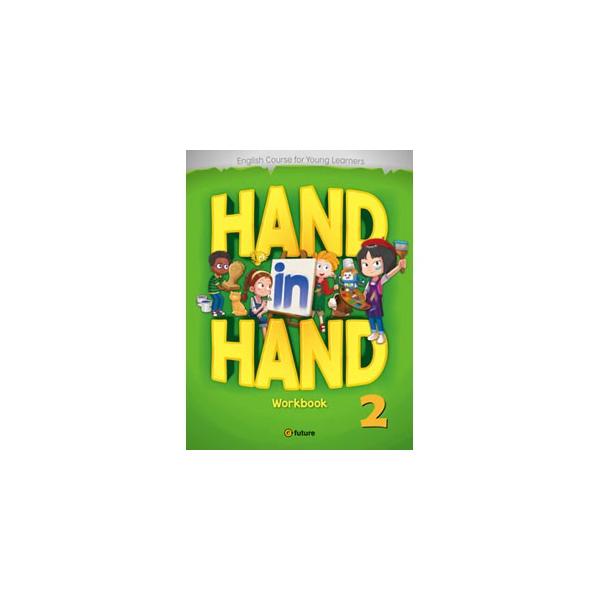 Hand in Handは7レベル構成の小学生向け総合英語コースブックです。子ども達が自信を持って英語を話し、グローバル社会に対応した能力を育めるようにデザインされています。『今日の国際社会において成功するために必要なものは、“グローバルな...