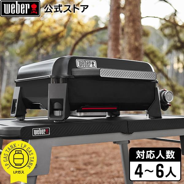検索関連ワード：以下ワードにご興味がある方へおすすめweber weberグリル weber公式 weber商品 weber用品 ウェーバー ウェーバーグリル ウェーバー公式 ウェーバー商品 ウェーバー用品 バーベキュー バーベキューアクセ...