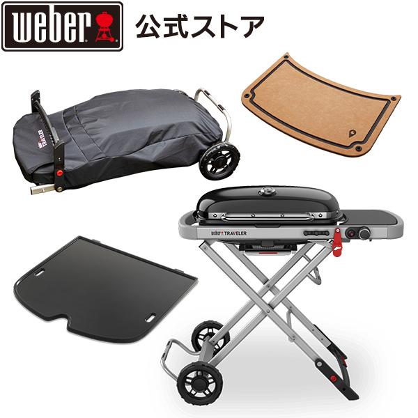 検索関連ワード：以下ワードにご興味がある方へおすすめweber weberグリル weber公式 weber商品 weber用品 ウェーバー ウェーバーグリル ウェーバー公式 ウェーバー商品 ウェーバー用品 バーベキュー バーベキューアクセ...