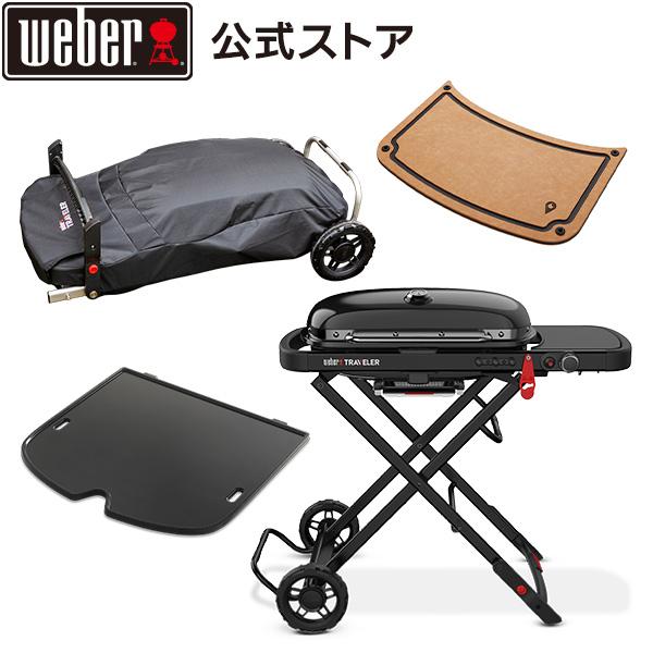 検索関連ワード：以下ワードにご興味がある方へおすすめweber weberグリル weber公式 weber商品 weber用品 ウェーバー ウェーバーグリル ウェーバー公式 ウェーバー商品 ウェーバー用品 バーベキュー バーベキューアクセ...