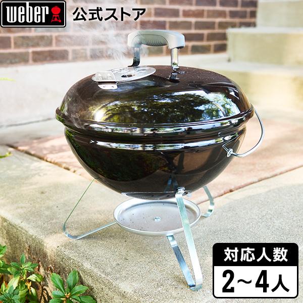 検索関連ワード：以下ワードにご興味がある方へおすすめweber weberグリル weber公式 weber商品 weber用品 ウェーバー ウェーバーグリル ウェーバー公式 ウェーバー商品 ウェーバー用品 バーベキュー バーベキューアクセ...