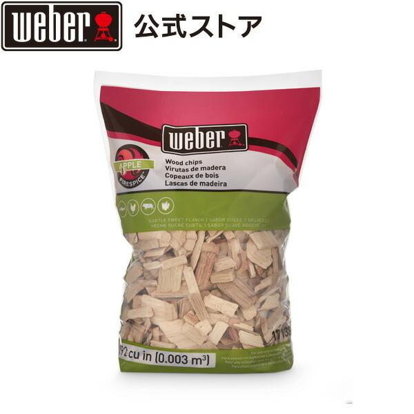 検索関連ワード：以下ワードにご興味がある方へおすすめweber weberグリル weber公式 weber商品 weber用品 ウェーバー ウェーバーグリル ウェーバー公式 ウェーバー商品 ウェーバー用品 バーベキュー バーベキューアクセ...