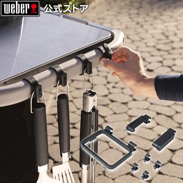 検索関連ワード：以下ワードにご興味がある方へおすすめweber weberグリル weber公式 weber商品 weber用品 ウェーバー ウェーバーグリル ウェーバー公式 ウェーバー商品 ウェーバー用品 バーベキュー バーベキューアクセ...