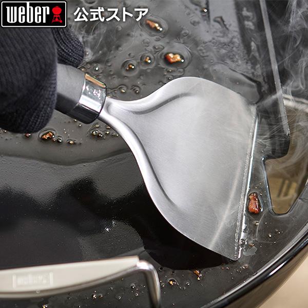 検索関連ワード：以下ワードにご興味がある方へおすすめweber weberグリル weber公式 weber商品 weber用品 ウェーバー ウェーバーグリル ウェーバー公式 ウェーバー商品 ウェーバー用品 バーベキュー バーベキューアクセ...