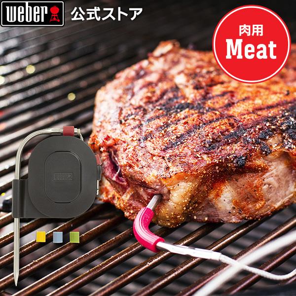 検索関連ワード：以下ワードにご興味がある方へおすすめweber weberグリル weber公式 weber商品 weber用品 ウェーバー ウェーバーグリル ウェーバー公式 ウェーバー商品 ウェーバー用品 バーベキュー バーベキューアクセ...