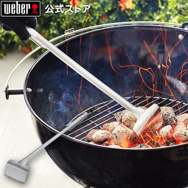 検索関連ワード：以下ワードにご興味がある方へおすすめweber weberグリル weber公式 weber商品 weber用品 ウェーバー ウェーバーグリル ウェーバー公式 ウェーバー商品 ウェーバー用品 バーベキュー バーベキューアクセ...