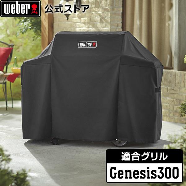 検索関連ワード：以下ワードにご興味がある方へおすすめweber weberグリル weber公式 weber商品 weber用品 ウェーバー ウェーバーグリル ウェーバー公式 ウェーバー商品 ウェーバー用品 バーベキュー バーベキューアクセ...