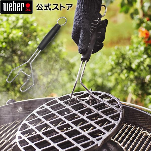 検索関連ワード：以下ワードにご興味がある方へおすすめweber weberグリル weber公式 weber商品 weber用品 ウェーバー ウェーバーグリル ウェーバー公式 ウェーバー商品 ウェーバー用品 バーベキュー バーベキューアクセ...