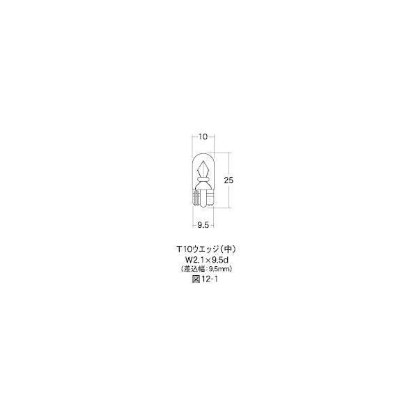 ※詳細な出荷時期はご注文後にメールでご案内します。■適合車種　   　　備考: 汎用■商品番号1PWB15RE■JANコード4982964458140■商品概要入数：1形状：ウェッジ型 シングル T10 (中)定格：12v 5w用途：メータ...