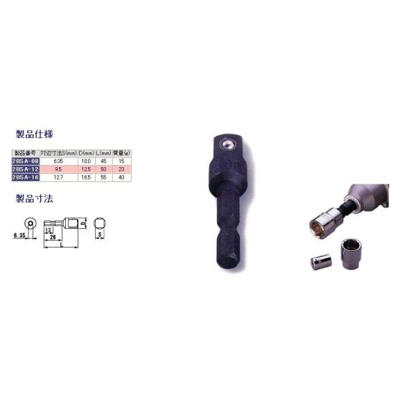 ※詳細な出荷時期はご注文後にメールでご案内します。■商品番号2BSA-12■JANコード4953488092585■商品概要ソケットレンチ