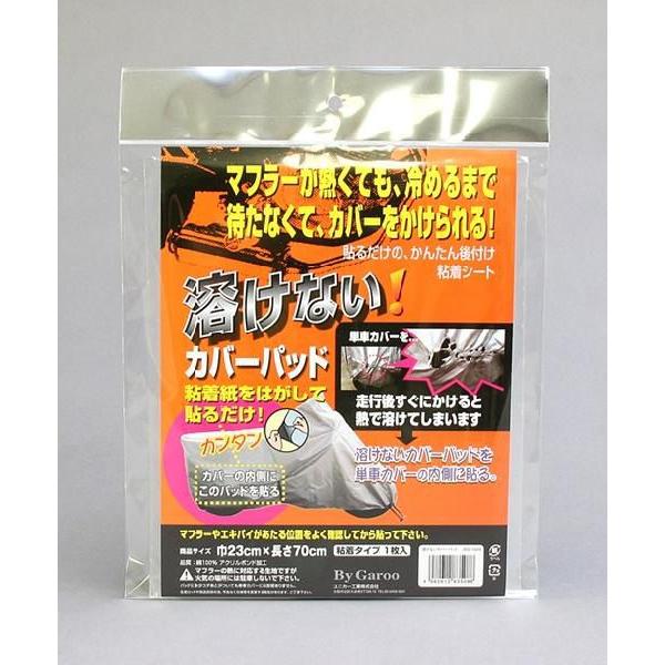 ※詳細な出荷時期はご注文後にメールでご案内します。■商品番号BG-1000■JANコード4982612835088■商品概要■サイズ：幅23cm×長さ70cm■粘着タイプ1枚入り