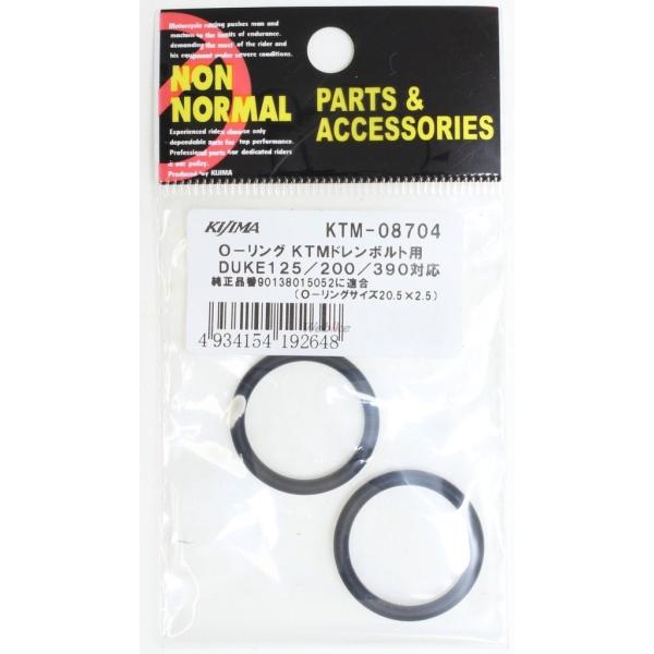 ※詳細な出荷時期はご注文後にメールでご案内します。■適合車種125DUKE　125DUKE   200DUKE　200DUKE   390Duke　390Duke   ■商品番号KTM-08704■JANコード4934154192648■商...