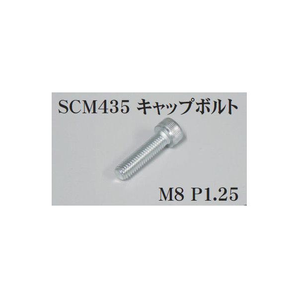 ※詳細な出荷時期はご注文後にメールでご案内します。■適合車種　   　　備考: 汎用■商品番号820790-035■JANコード4947934065391■商品概要タイプ：キャップボルトネジ径：M8長さ：20-35mm(形状：全ネジ)　　　...