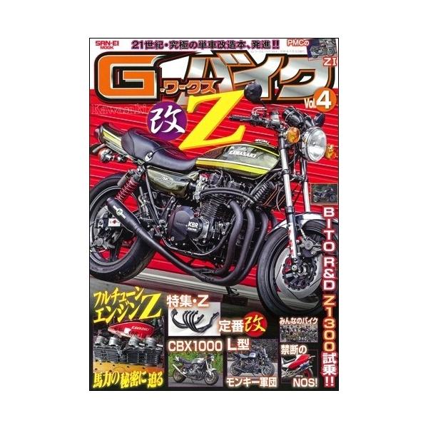 ※詳細な出荷時期はご注文後にメールでご案内します。■商品番号978-4-7796-3035-4■商品概要発刊日：2016.09.30不定期刊ISBN：9784779630354