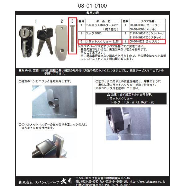 ※詳細な出荷時期はご注文後にメールでご案内します。■商品番号00-00-0522■JANコード4514162202456■商品概要【画像内番号】3【入数】3SUS プラス サラコネジ対象商品品番：08-01-0100/08-01-0101/...