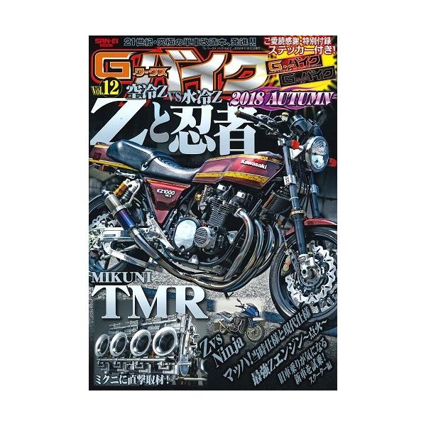 ※詳細な出荷時期はご注文後にメールでご案内します。■商品番号503731■商品概要発刊日：2018.09.29不定期刊 ISBN：9784779637315