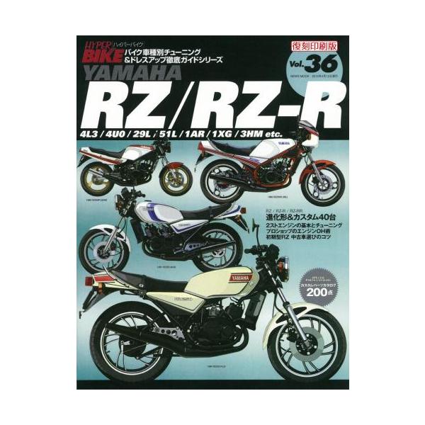 ※詳細な出荷時期はご注文後にメールでご案内します。■適合車種RZ250　RZ250   　　備考: 1AR　RZ250   　　備考: 1XG　RZ250   　　備考: 29L　RZ250   　　備考: 3HM　RZ250   　　備考...