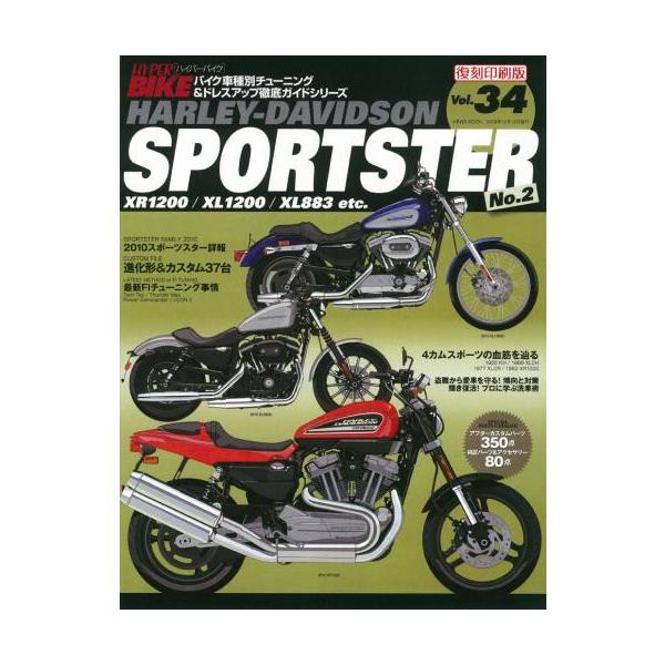 ※詳細な出荷時期はご注文後にメールでご案内します。■適合車種XL1200　XL1200   XL883　XL883   XR1200　XR1200   ■商品番号499-1-6181-2584-0■JANコード4991618125840■商...