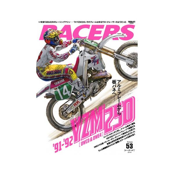 ※詳細な出荷時期はご注文後にメールでご案内します。■適合車種YZM250　YZM250 年式: 91-92  ■商品番号978-4-7796-3872-5■商品概要発刊日：2019年4月24日不定期刊ISBN：9784779638725