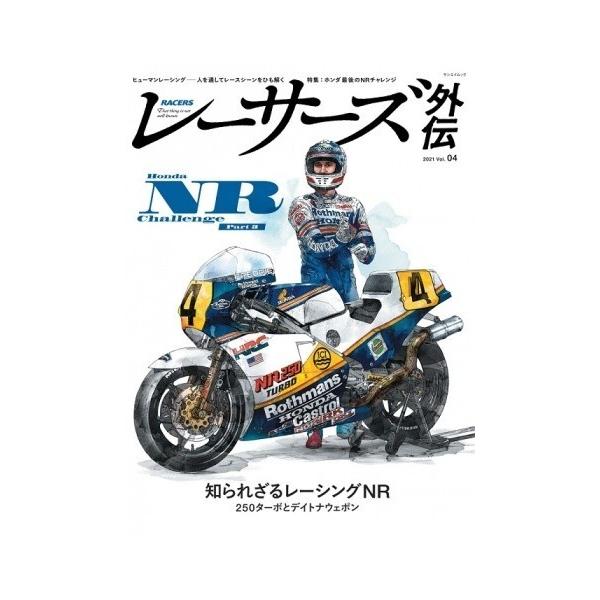 ※詳細な出荷時期はご注文後にメールでご案内します。■商品番号504274■商品概要発刊日：2021.01.26不定期刊ISBN：9784779642746
