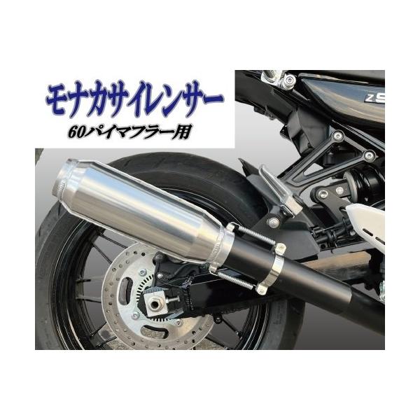 ※詳細な出荷時期はご注文後にメールでご案内します。■適合車種　   　　備考: 汎用■商品番号2029■商品概要60パイマフラー用サイズ：60.5Φ重量：約814.5g