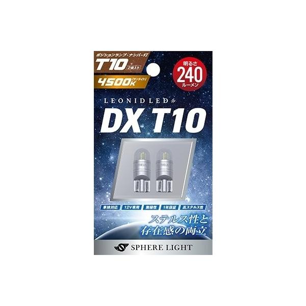 ※詳細な出荷時期はご注文後にメールでご案内します。■商品番号SLT10DX045-2■JANコード4562480906495■商品概要【仕様】ルーメン：120lm(1灯分)消費電力：0.9W(1灯値)動作電圧：DC12V対応形状：T10【メ...