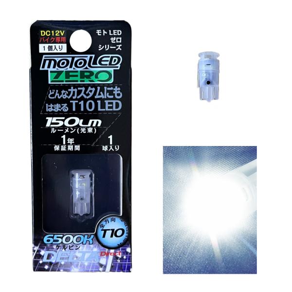 ※詳細な出荷時期はご注文後にメールでご案内します。■適合車種　   　　備考: 汎用■商品番号D-2314■JANコード4573490453145■商品概要・ルーメン値：150ルーメン (1球)・DC12V車用・極性なし・メーカー1年保証・...