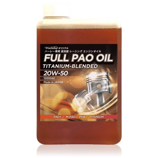 ※詳細な出荷時期はご注文後にメールでご案内します。■適合車種空冷エンジン専用　空冷エンジン専用   ■商品番号PV-FP2050■商品概要用途：ハーレー空冷エンジン専用ベースオイル：mPAO、PAO＋、POE添加剤：有機チタン系摩擦低減剤粘...