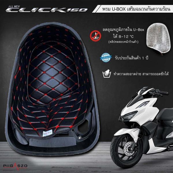 ※詳細な出荷時期はご注文後にメールでご案内します。■適合車種CLICK160i　CLICK160i   ■商品番号CLICK160i-BLCRED