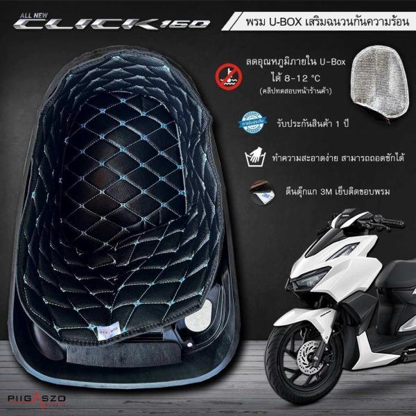 ※詳細な出荷時期はご注文後にメールでご案内します。■適合車種CLICK160i　CLICK160i   ■商品番号CLICK160i-BLCBLU