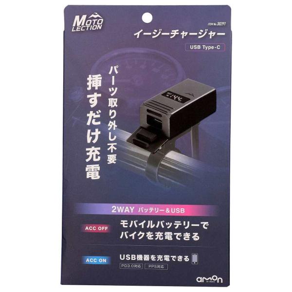 ※詳細な出荷時期はご注文後にメールでご案内します。■商品番号30291■JANコード4905034302914■商品概要■ハンドル径：Φ22.2、25.4mmに対応【材質】・USBポート部ケース：ABS・ボルトメーター窓：PC・ユニットケー...