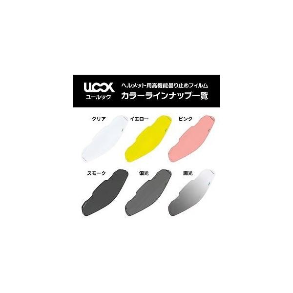 ※詳細な出荷時期はご注文後にメールでご案内します。■適合車種VZ-RAM　VZ-RAM   　　備考: ARAI■商品番号UL01CVASZ■JANコード4956170054533■商品概要シート型式：VAS-Z