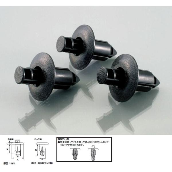 ※詳細な出荷時期はご注文後にメールでご案内します。■適合車種　   　　備考: 汎用■商品番号0900-005-00011■JANコード4990852077557■商品概要ヤマハタイプB・Φ6○入数：3個○適合板厚：3-5mm○サイズ(A)...