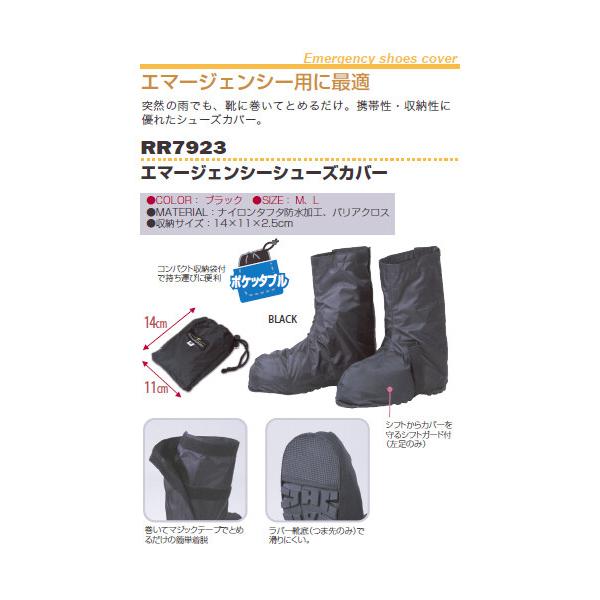 ※詳細な出荷時期はご注文後にメールでご案内します。■商品番号RR7923BK3■JANコード4580332572353■商品概要カラー：ブラック
