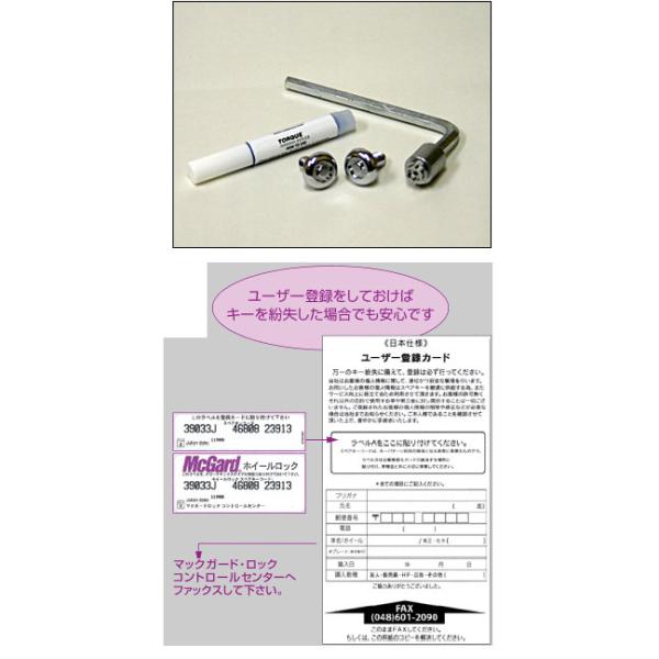 ※詳細な出荷時期はご注文後にメールでご案内します。■商品番号MCG-76038MC■JANコード4989859411723■商品概要【サイズ】　M6×15mm【同梱内容】　ロックボルト×2、キー、へックスレンチ、ロックタイト剤、キー番号シー...