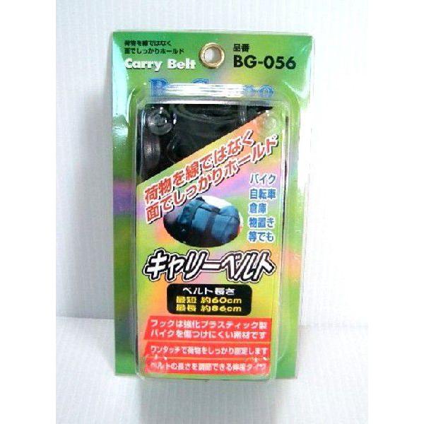 ※詳細な出荷時期はご注文後にメールでご案内します。■商品番号BG-056■JANコード4982612830045■商品概要カラー：ブラックサイズ：ベルトの長さ約60cm-86cmまで調整可能