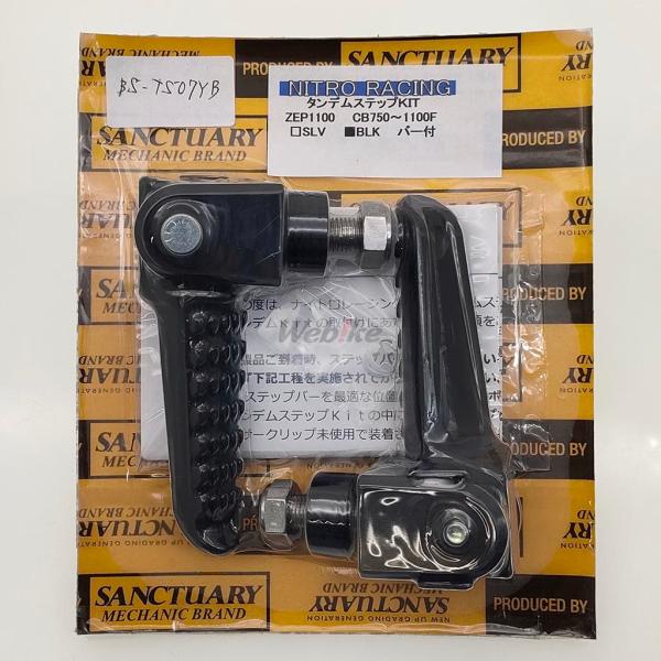 ※詳細な出荷時期はご注文後にメールでご案内します。■適合車種ゼファー1100　ゼファー1100   ■商品番号BS-TS07YB